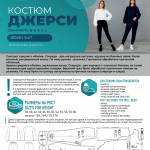 Свитшот "Джерси" - Элина Патыкова